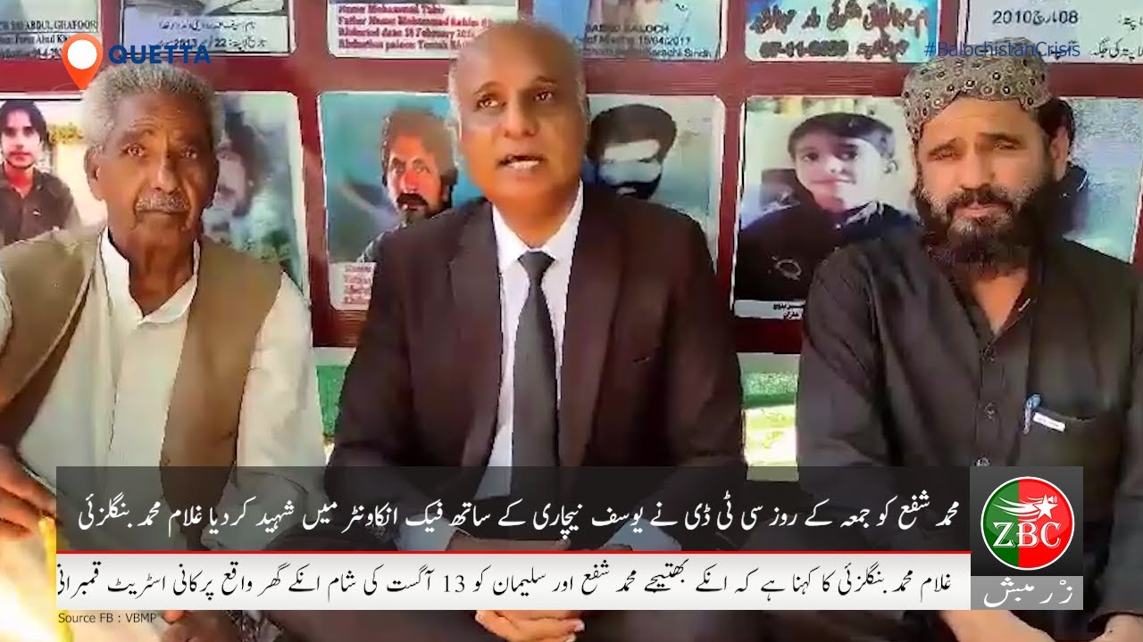 Muhammad Shafi was martyred by CTD in a fake encounter with Yousuf ...