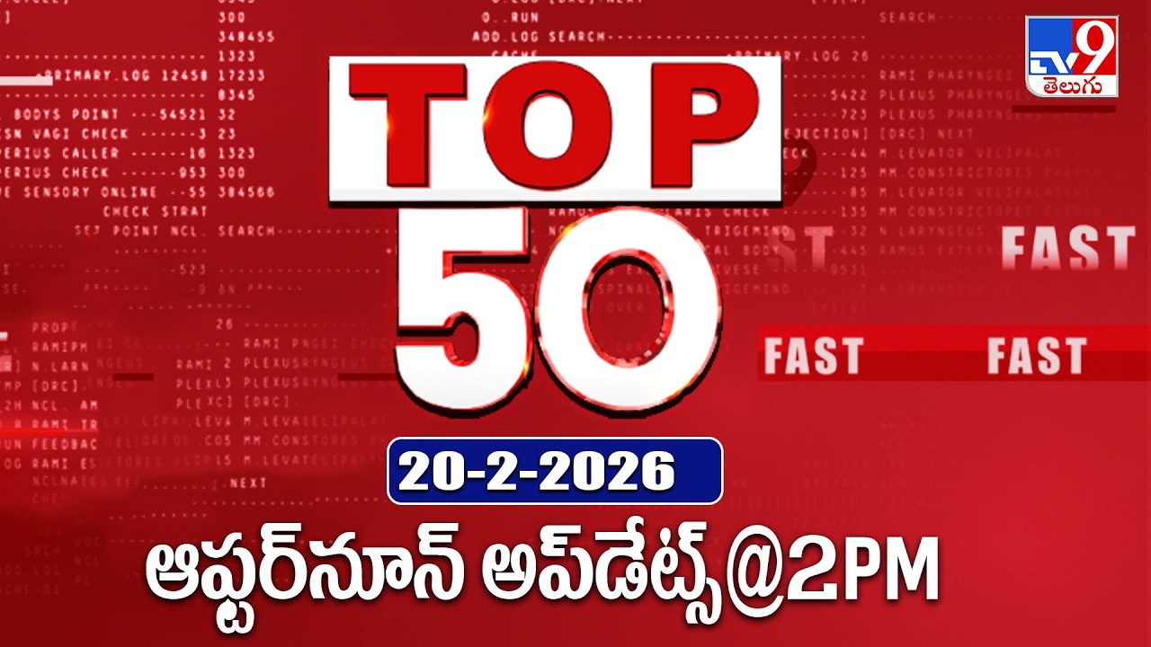 Top 50 | Afternoon Updates | 20-02-2026 - TV9 - YouTube