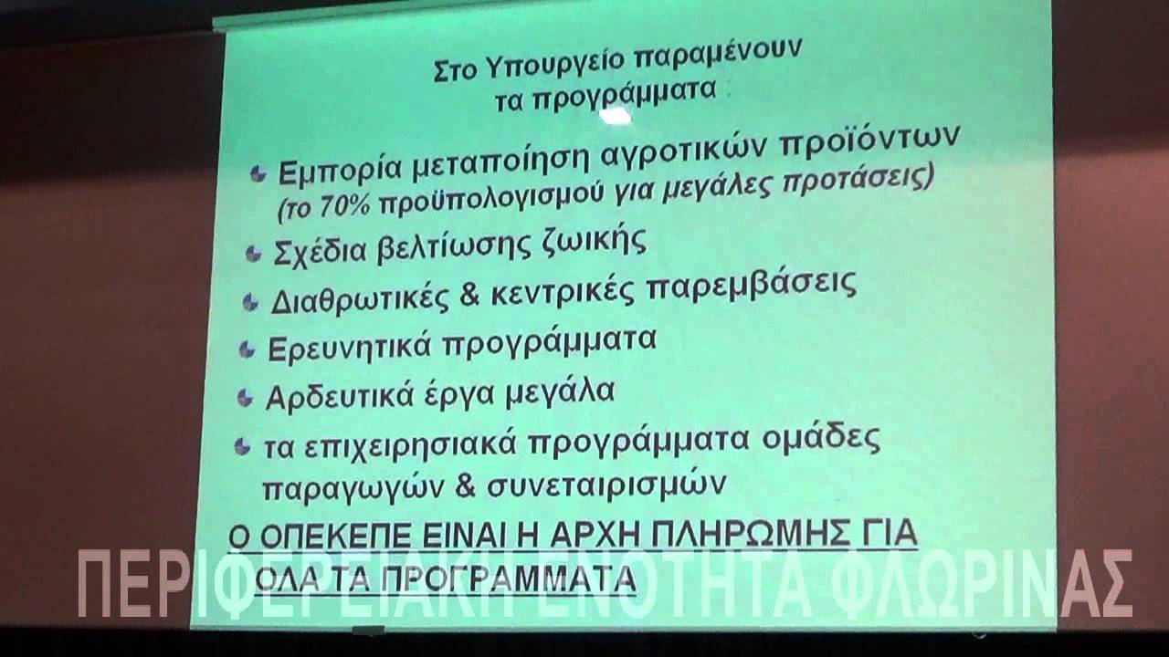 ΗΜΕΡΙΔΑ ΚΑΠ ΠΑΡΟΥΣΙΑΣΗ ΜΑΚΚΑ - YouTube
