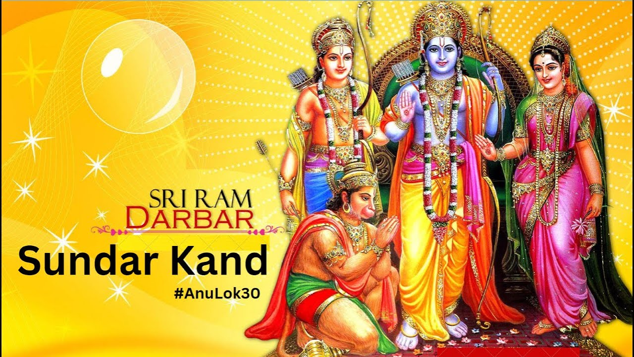 Sundar Kand (LIVE-61) - YouTube