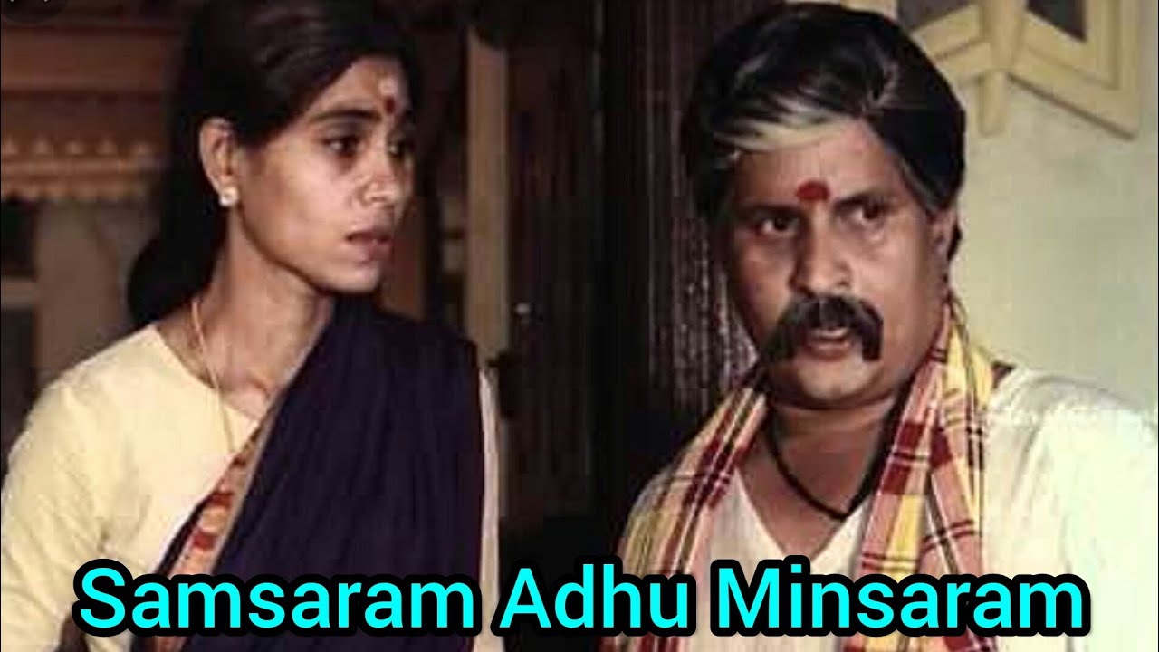 Samsaram Adhu Minsaram Tamil Movie | Raghuvaran, Lakshmi, Visu ...