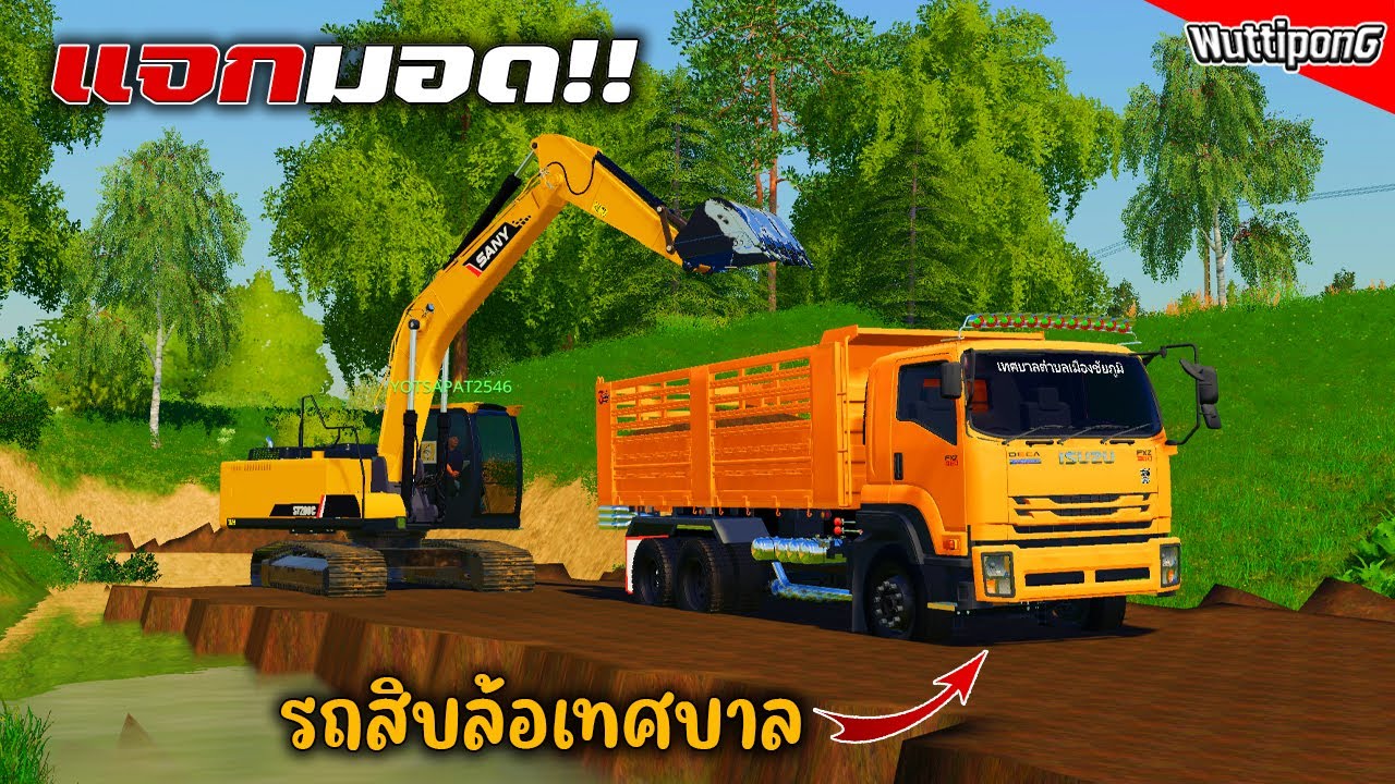 แจกมอด!!! รถสิบล้อเทศบาล ISUZU FXZ360 Ep.384 Farming Simulator 19 - YouTube