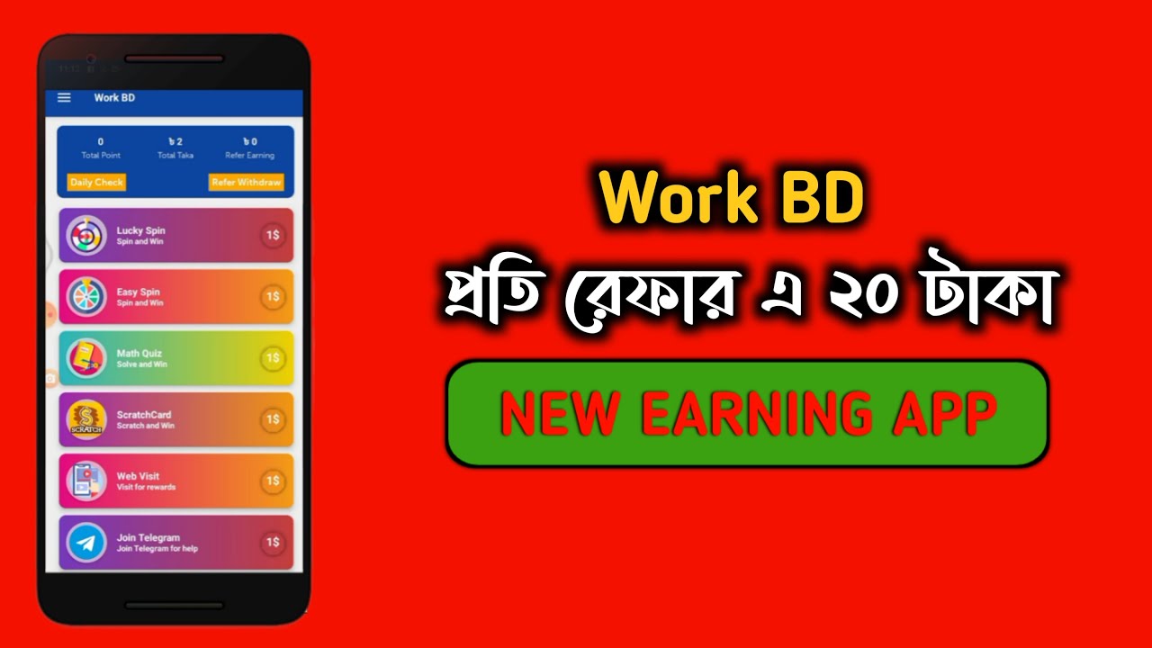 New Earning App BD || Work BD App || Earn Moeny Online || online earning || Per Reffer 20 Taka # ...