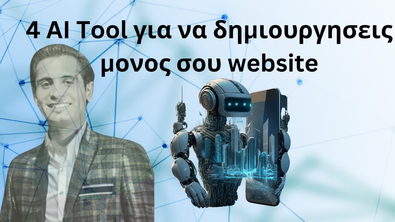 4 AI Tool για να δημιουργησεις μονος σου website - YouTube