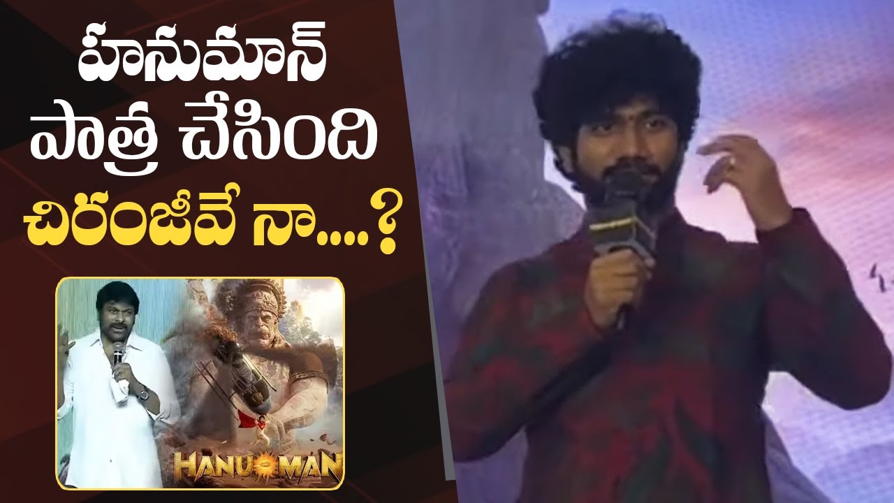 Hanuman Director Prashanth Varma Reacts On Chiranjeevi Role In Hanuman ...