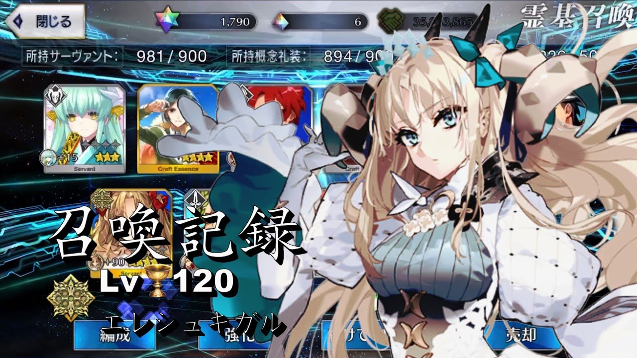 FGO SSR エレシュキガル Beast 召喚 NP5 記録 - YouTube