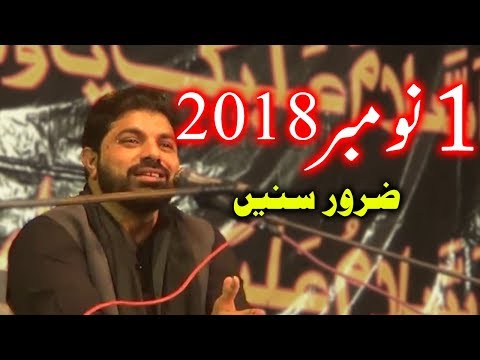 Allama Asif Raza Alvi 1 November 2018 Best Majlis