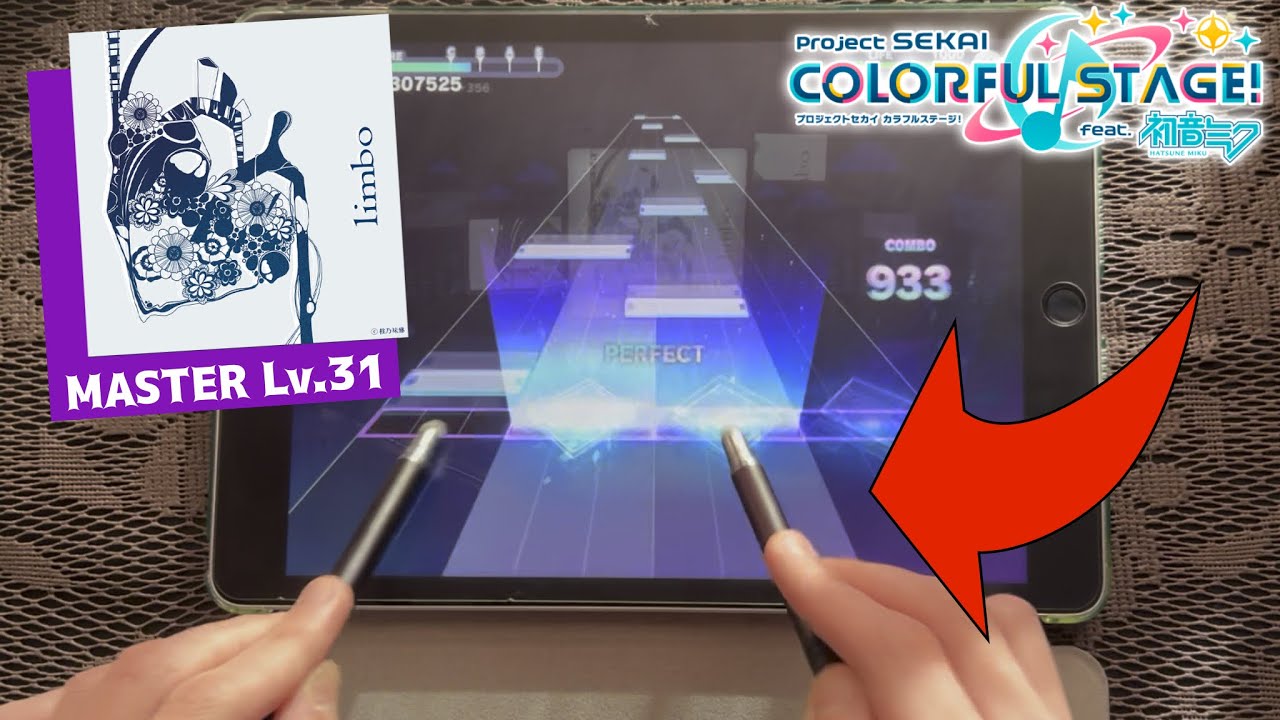 【プロセカ】タッチペンで『limbo』(MASTER 31)をALL PERFECT(AP)【Project SEKAI】 - YouTube