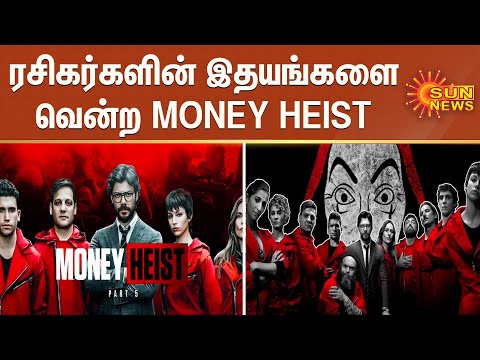 ரசிகர்களின் இதயங்களை வென்ற MONEY HEIST | Money Heist Web series ...