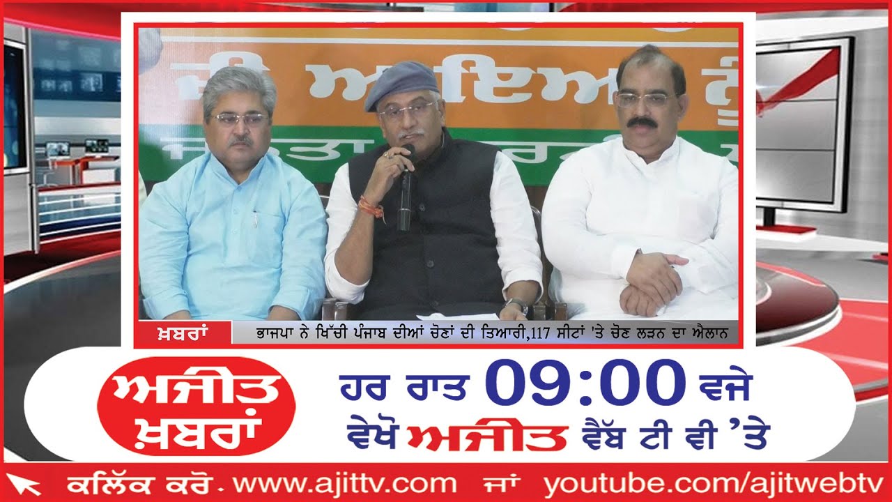 Ajit News @ 9 pm, 28 October 2021 Ajit Web Tv. - YouTube