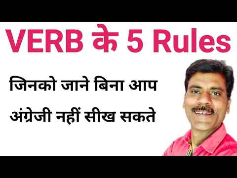Verb 5 essential rules| Verb in English grammar | non finite ...