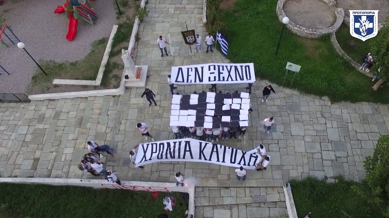 Εκδήλωση "ΩΡΑ ΤΗΣ ΑΜΜΟΧΩΣΤΟΥ" - YouTube