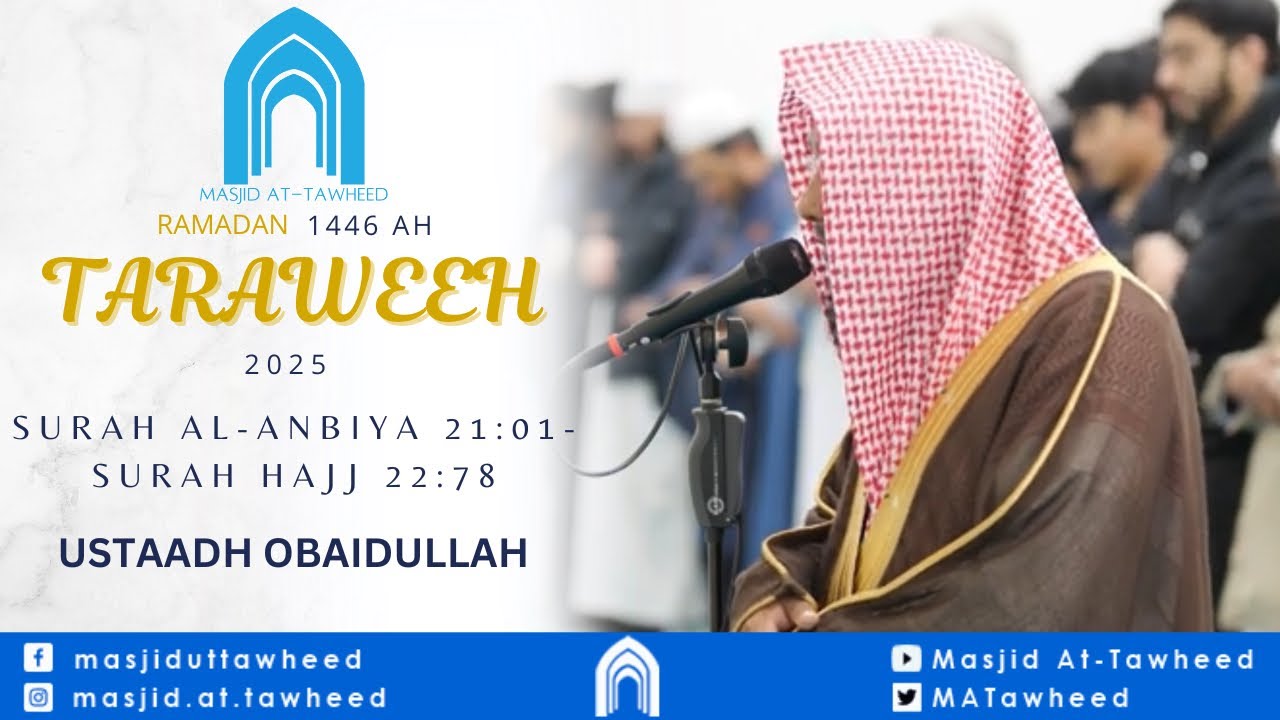 Night 17 | Surah Al-Anbiya 21:01 - Surah Hajj 22:78 | Ustaadh Obaidullah - YouTube