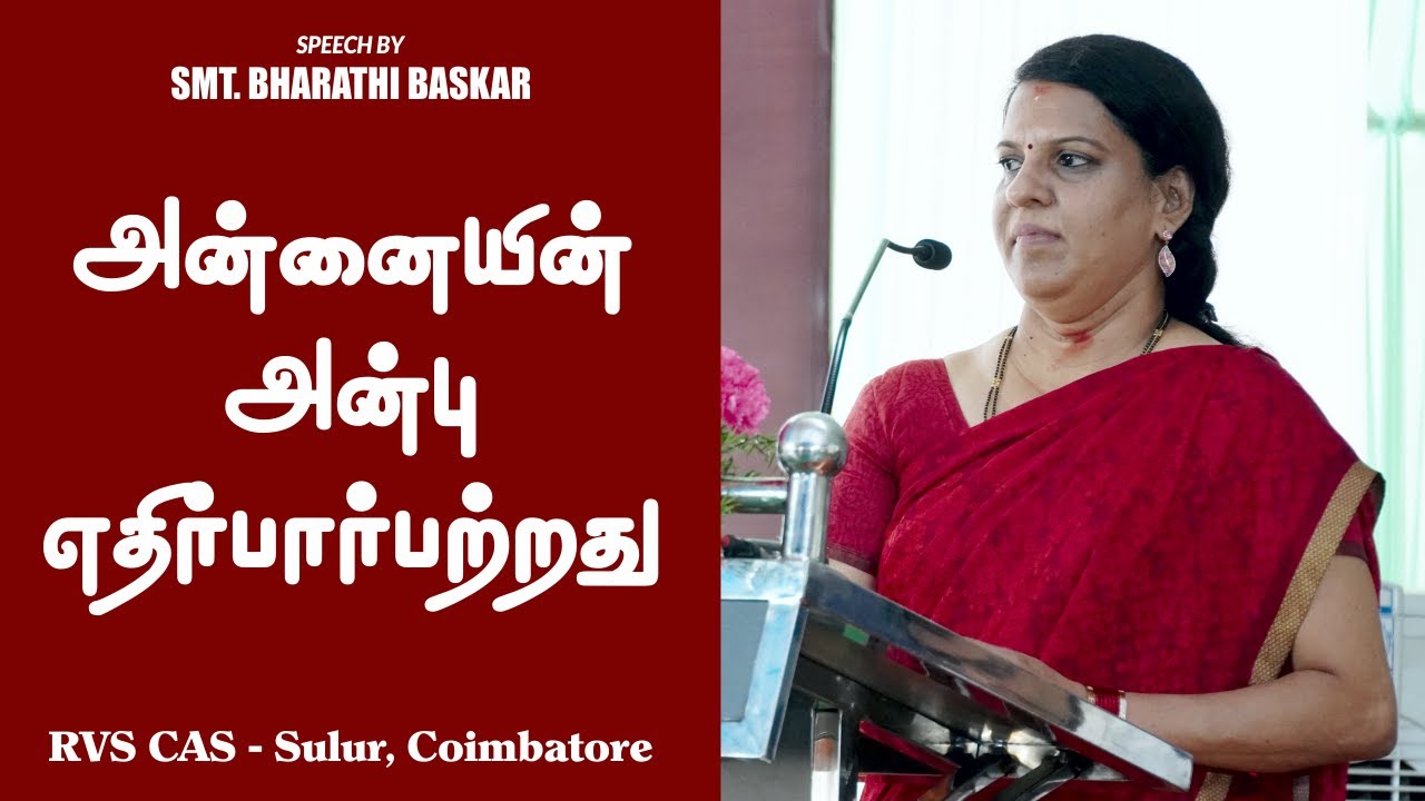 Amma, I Love You - A beautiful storytelling by Mrs. Bharathi Baskar - YouTube