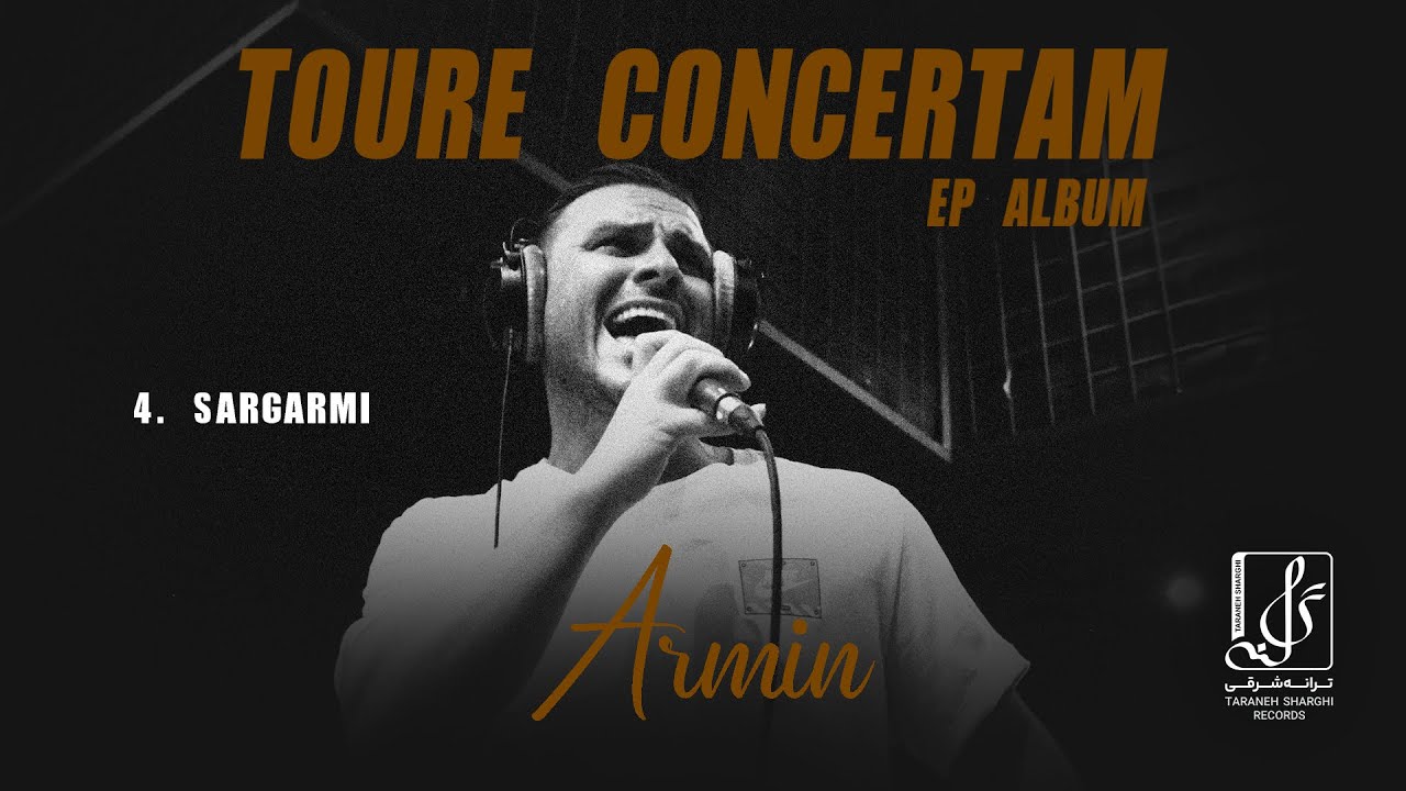 Armin Zareei "2AFM" - Sargarmi | OFFICIAL TRACK ( آرمین زارعی - سرگرمی ...