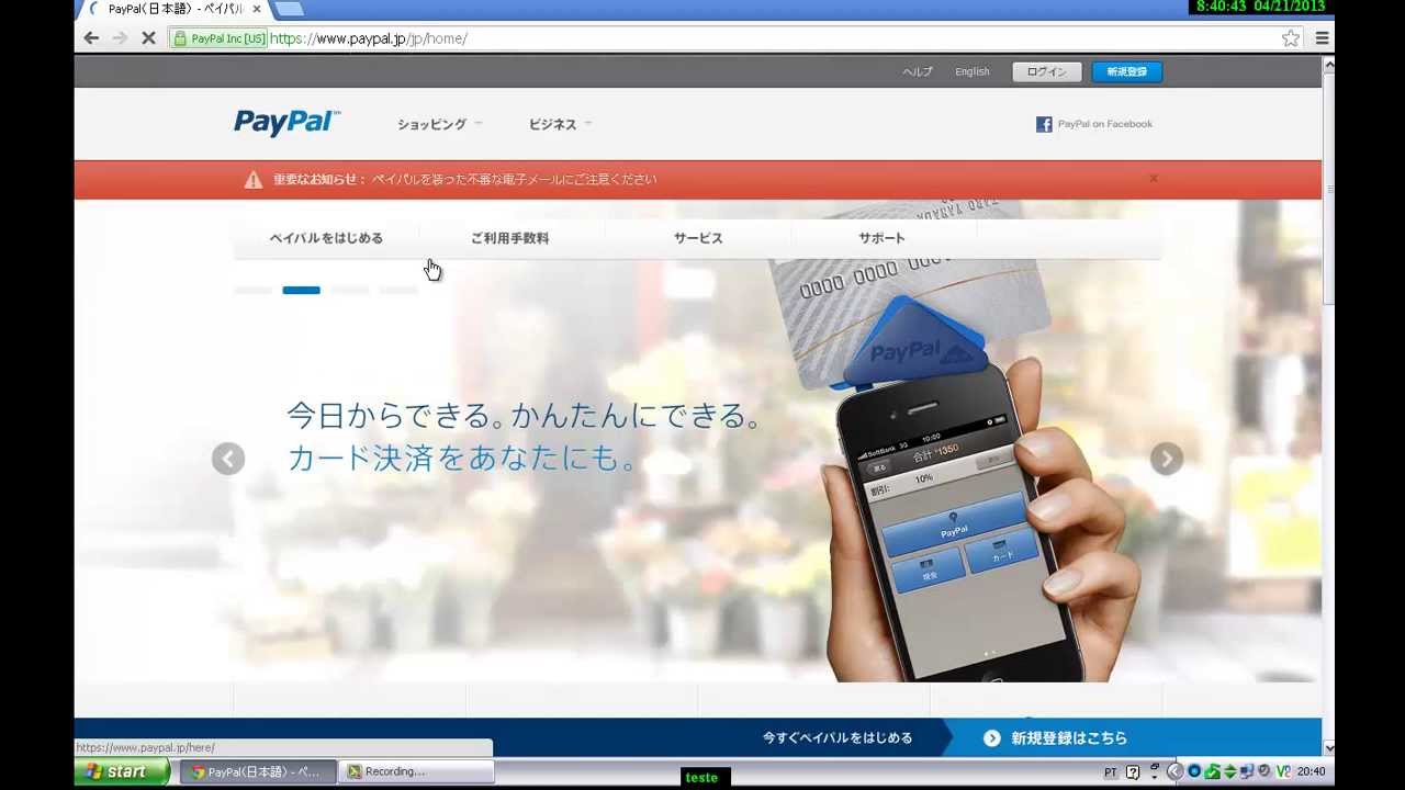 Criar conta no PayPal Japão - YouTube