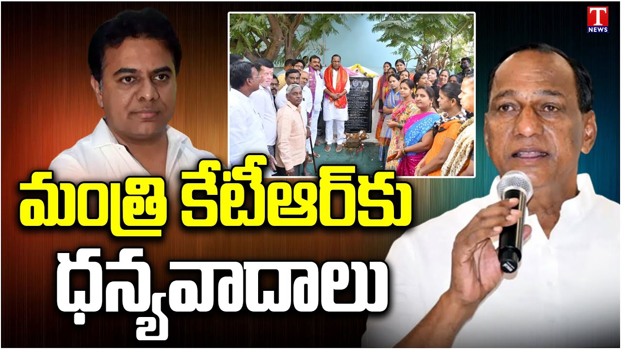 Minister Malla Reddy Inaugurates Various Development Works in ...