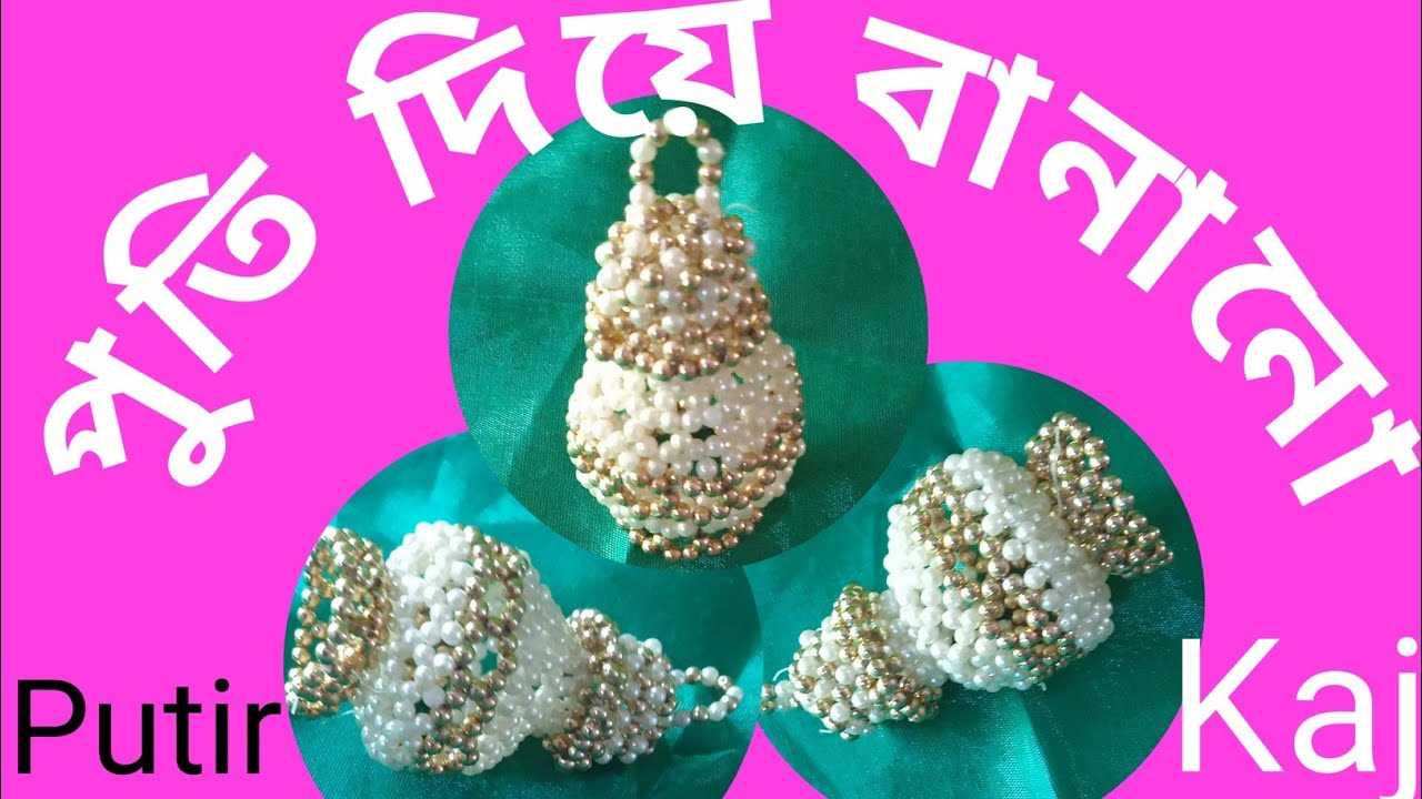 Putir kaj/beaded work/Moti craft/Hather Kaaj/ - YouTube
