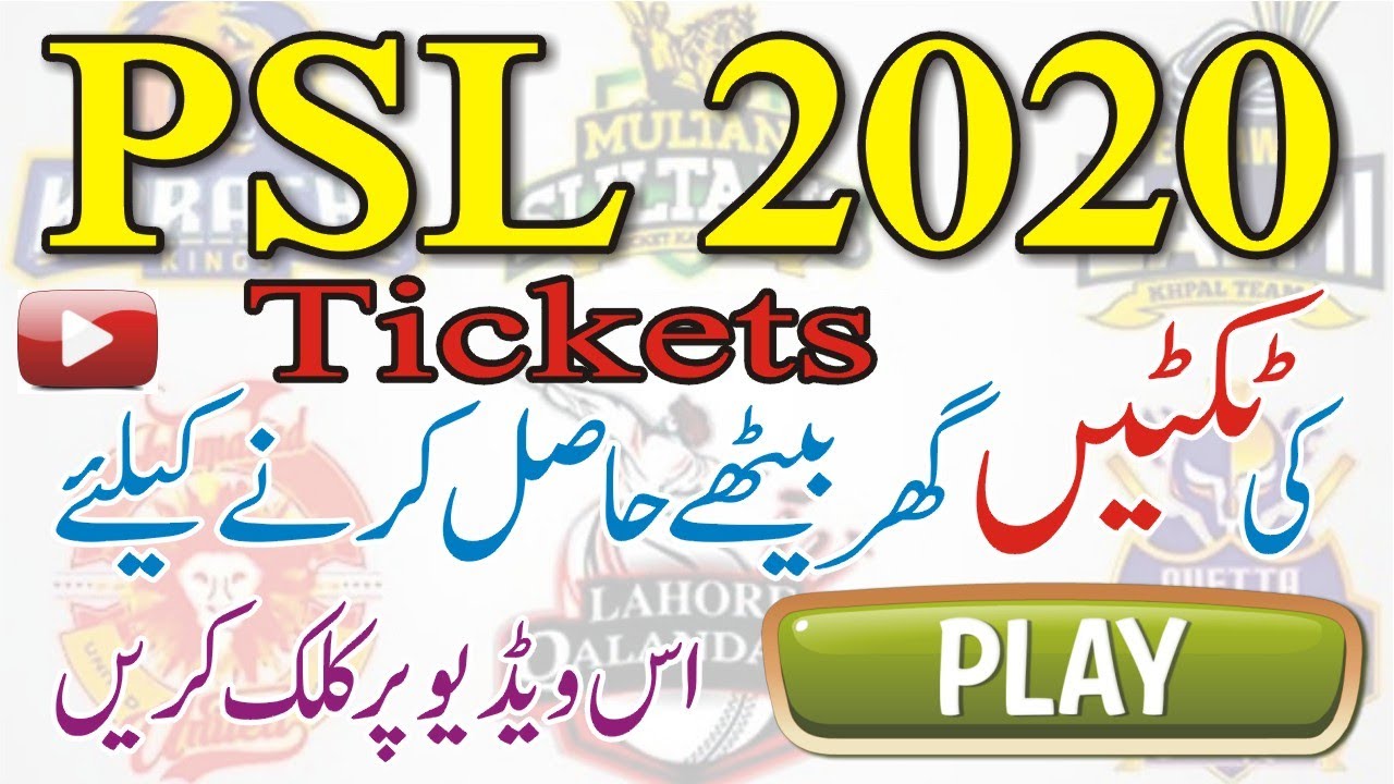 How to Get PSL Tickets 2020 | HBL PSL 2020 | Pakistan Super League ...