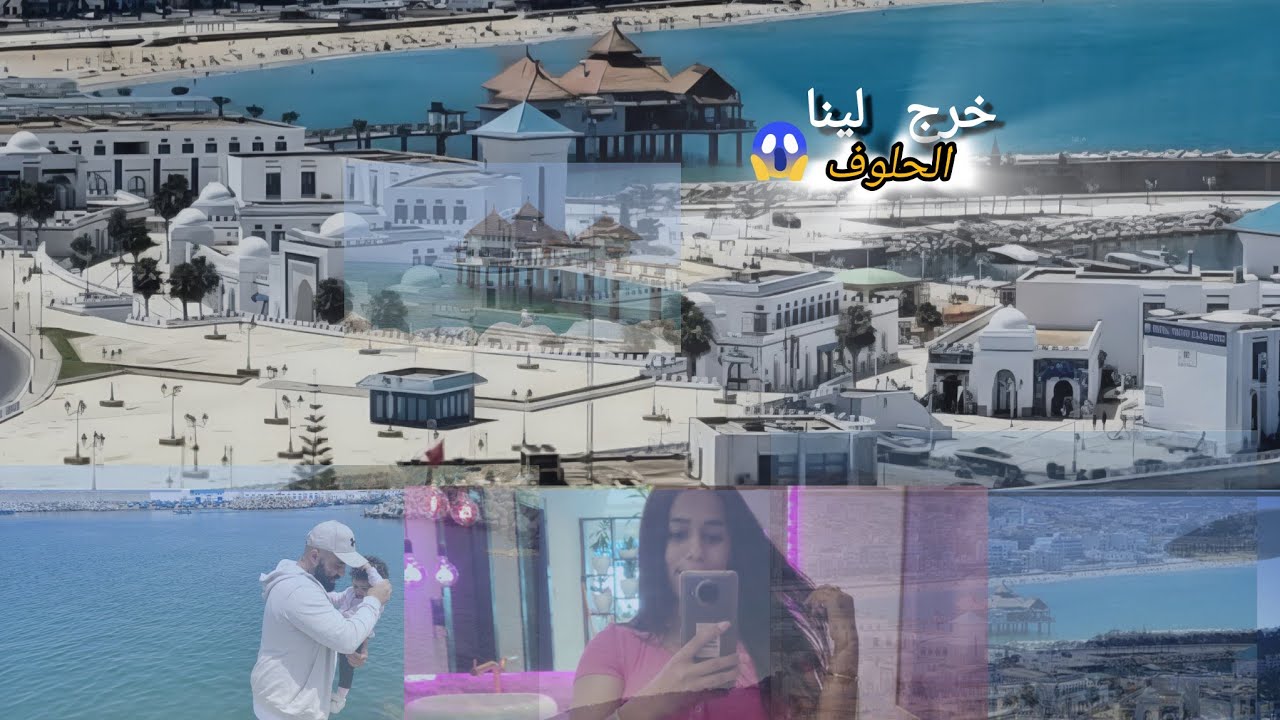 🔥 HaLouf M'diQ 🐖 / خراج لينا حلوف 🐖 يتجول في شوارع المضيق 😱 خرجات مني ...