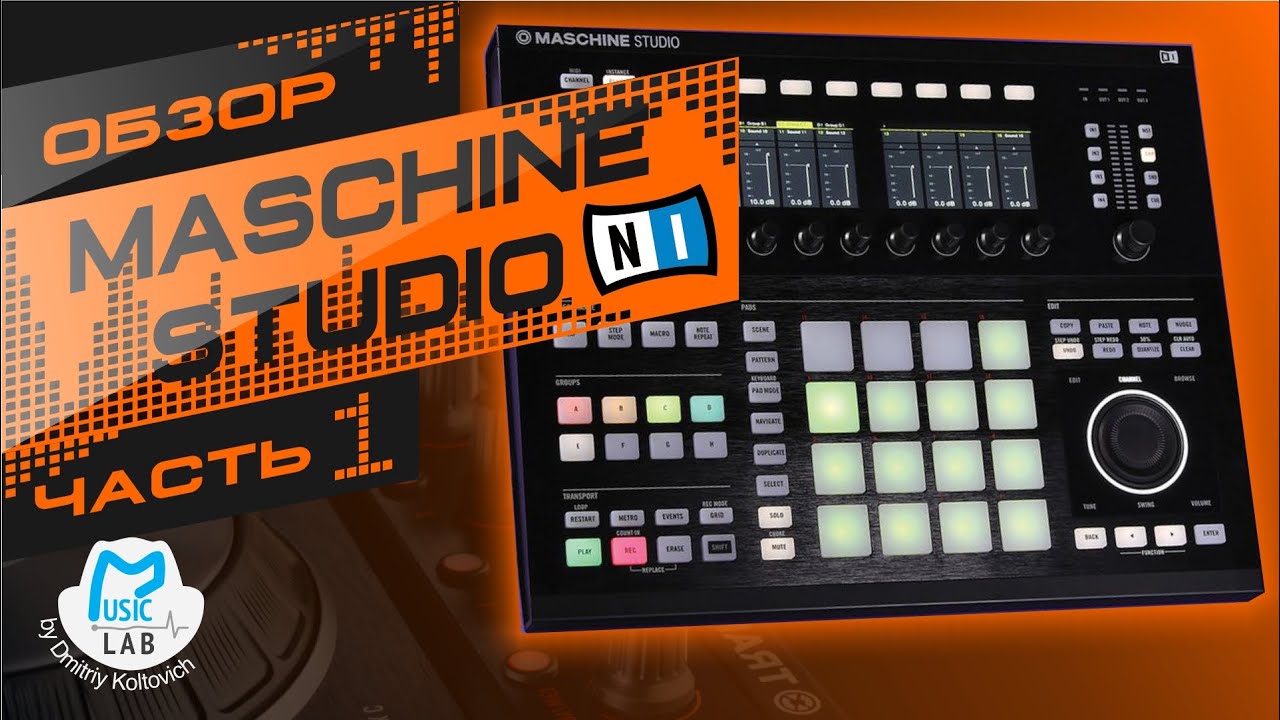 NI Maschine Studio обзор 1 часть - YouTube