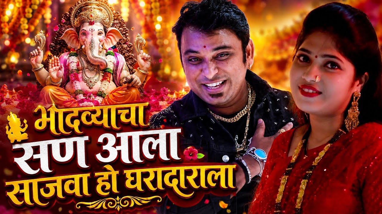 आला आज गौरीसुत | Ganpati Song | Guru Madhavi | Komal | archana - YouTube