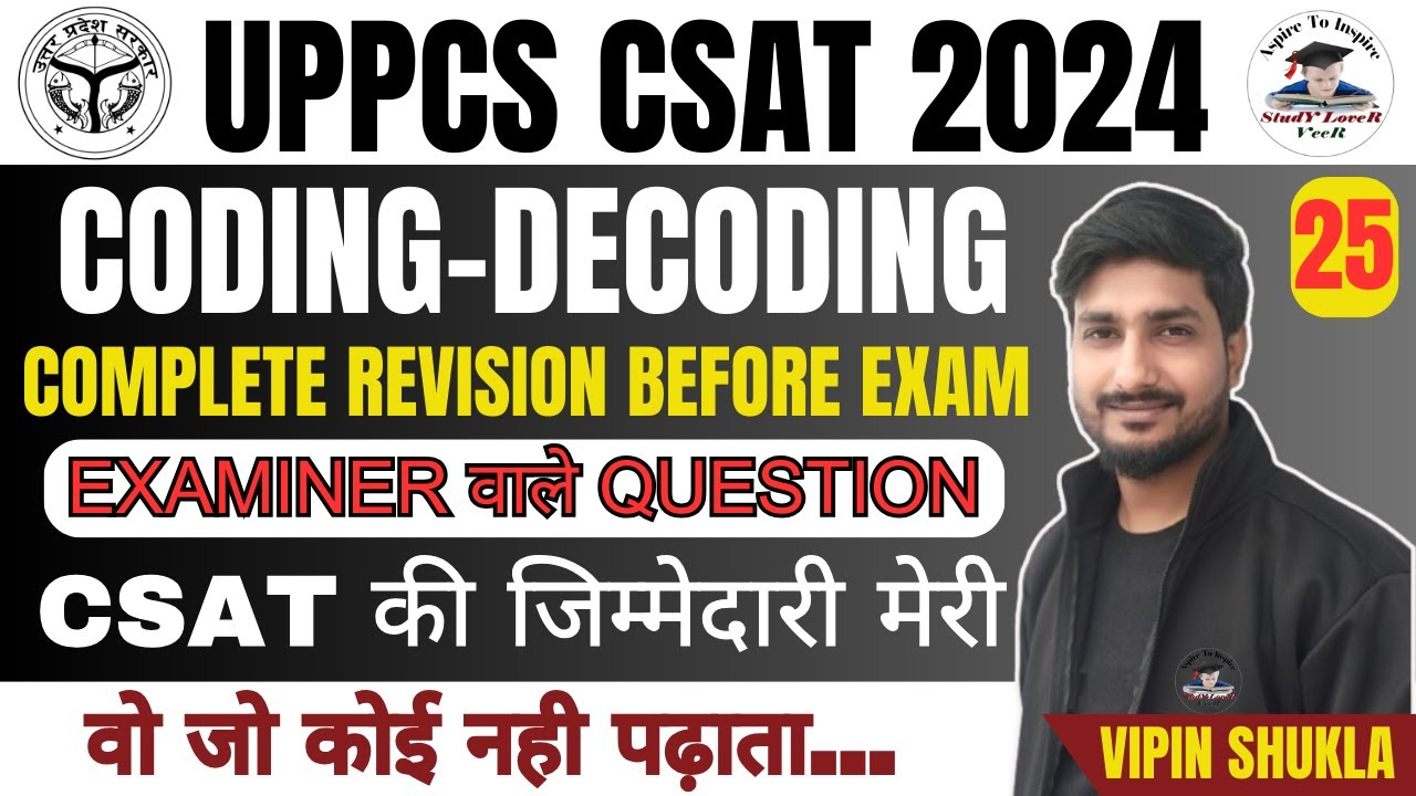 Coding Decoding New Pattern | UPPCS CSAT Exam 2024 | Reasoning For ...