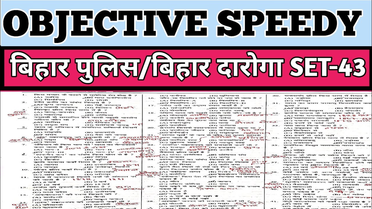 SPEEDY OBJECTIVE SET-43 GK/GS 2023 || BIHAR POLICE QUESTION || BIHAR TEACHER GK/GS 2023 | - YouTube