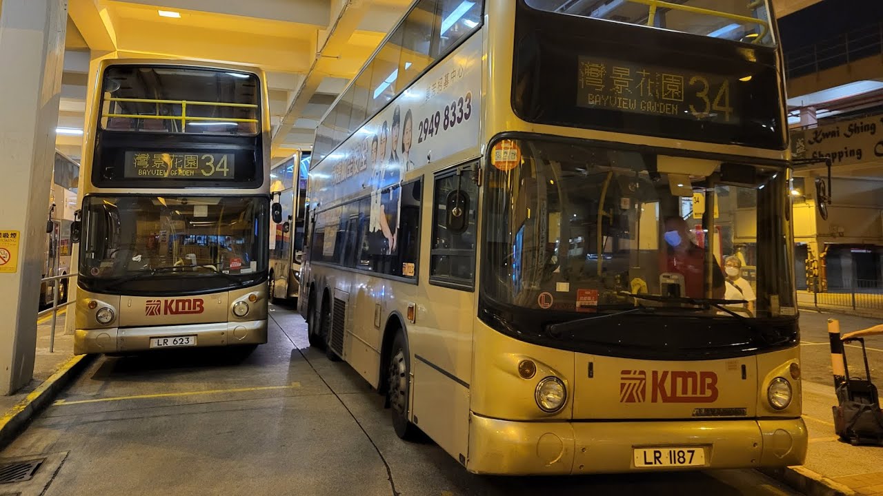KMB 34路線行車記錄片(下層展望) 葵盛至灣景花園 用車：ASV76 LR1187 10/9/2022 - YouTube