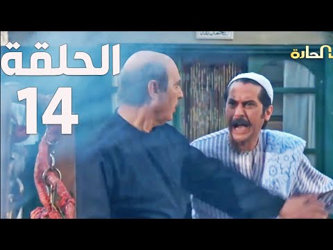 مسلسل باب الحارة الجزء السادس ـ الحلقة 14 ـ عباس النوري ـ وائل شرف