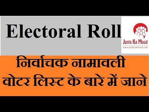 electoral roll meaning | What is electoral roll ? What Do You Mean By ...