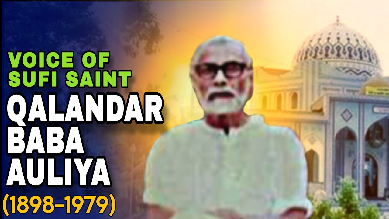 Syed Muhammad Azeem Barkhia رَحمتُہ ٱللَّٰهُ عَلَيْهِ - Qalandar Baba ...