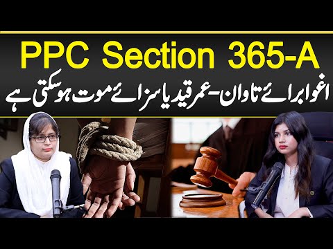 PPC 365 A | Kidnapping or Abducting For Property | DAFA 365 A - Section 365 A - DAFA 365 A