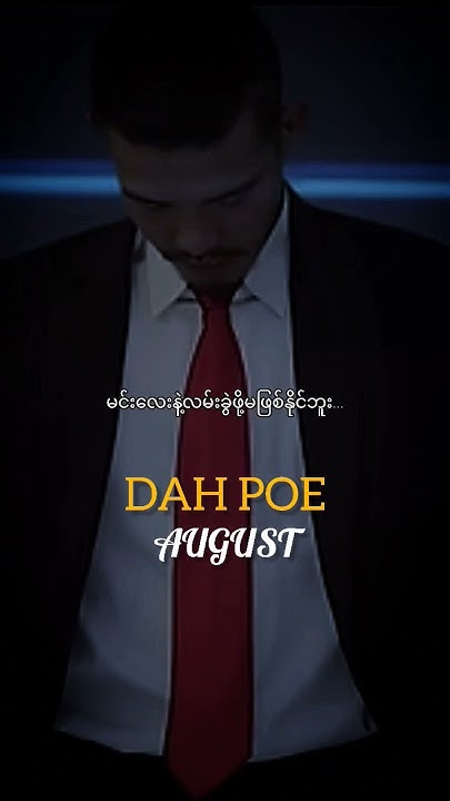 August - Dah Poe - YouTube