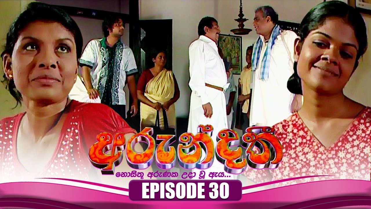 Arundathi (අරුන්දතී) | Episode 30 | 13th October 2023 - YouTube