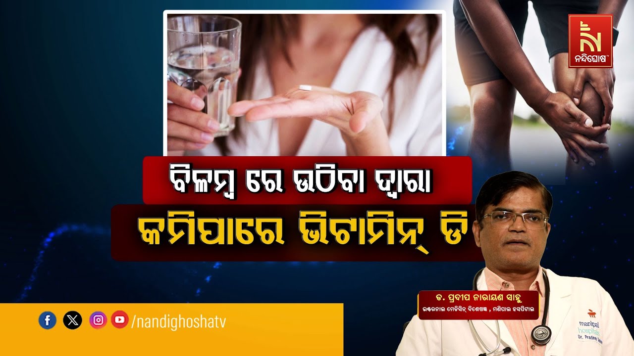 Sunlight And The vitamin D Dilemma | Dr. Pradeep Narayan Sahoo ...