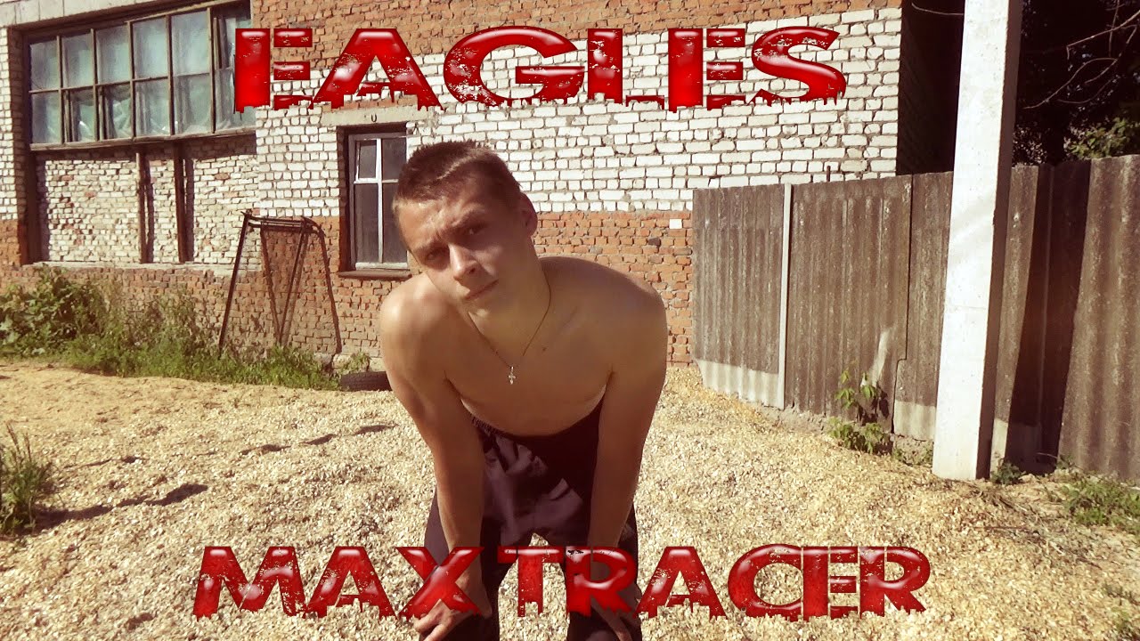 Eagles “Tracers” .Hot Unity: Max Tracer. Учусь вертеться. - YouTube