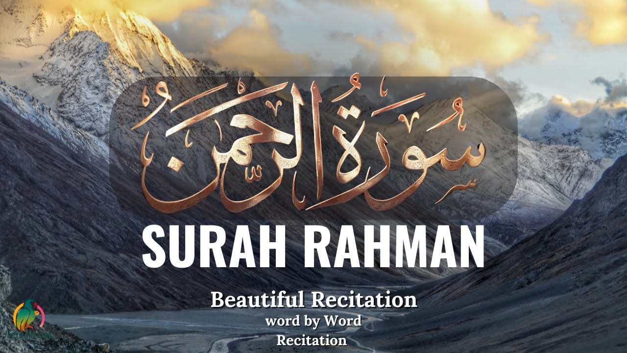SURAH RAHMAN | Surah Rahman Recitation سورۃ الرحمٰن | Quran - YouTube