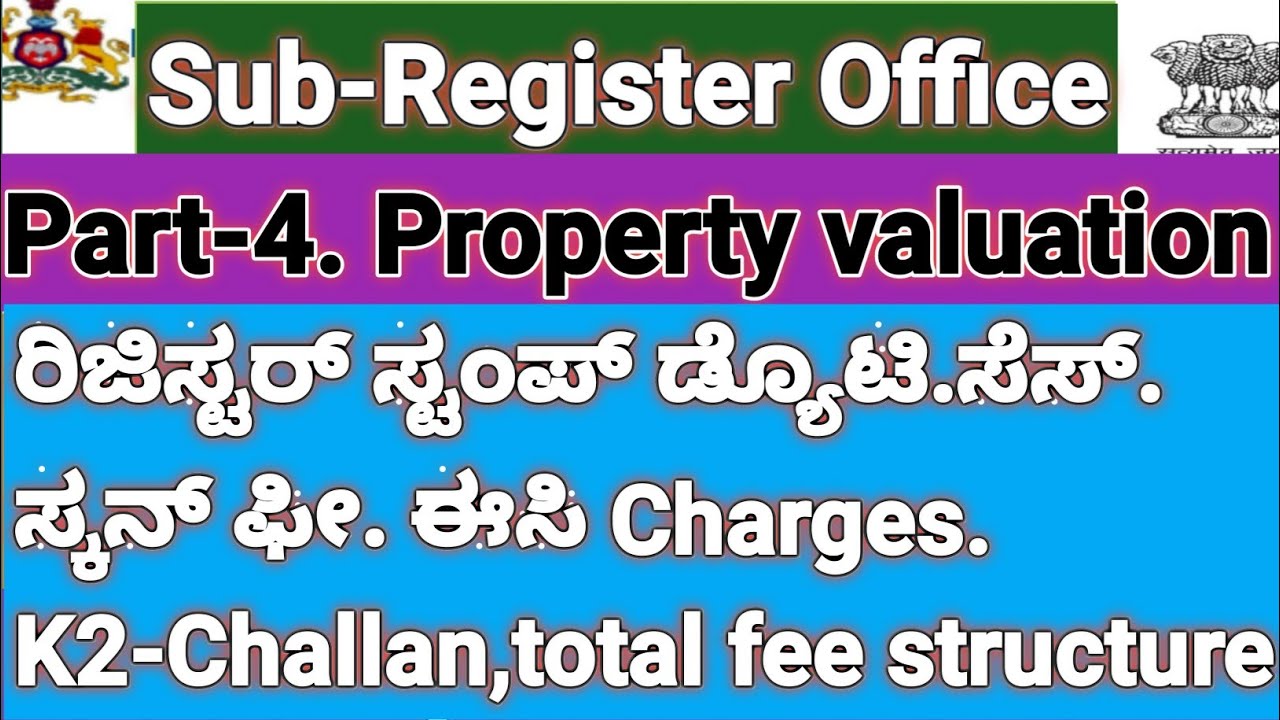 ನಿಮ್ಮ ಸ್ವತ್ತಿನ SR valuation.ರಿಜಿಸ್ಟ್ರಾರ್ Stamp duty ಕಂಡುಹಿಡಿಯುವುದು ...