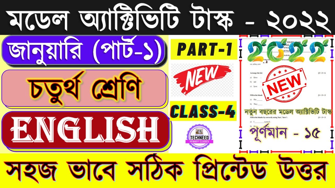 Class 4 Model Activity Task January 2022 English Part 1 // Class 4 ...
