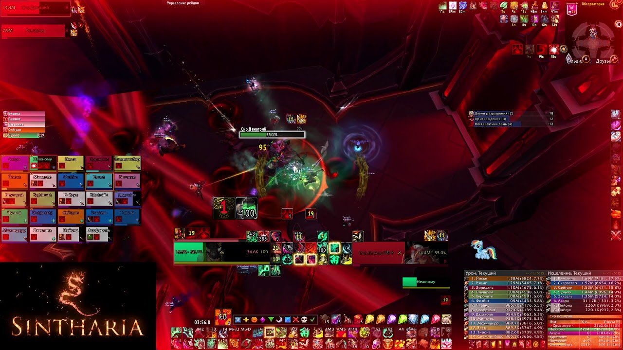 Сир Денатрий Героический режим Sintharia guild - YouTube