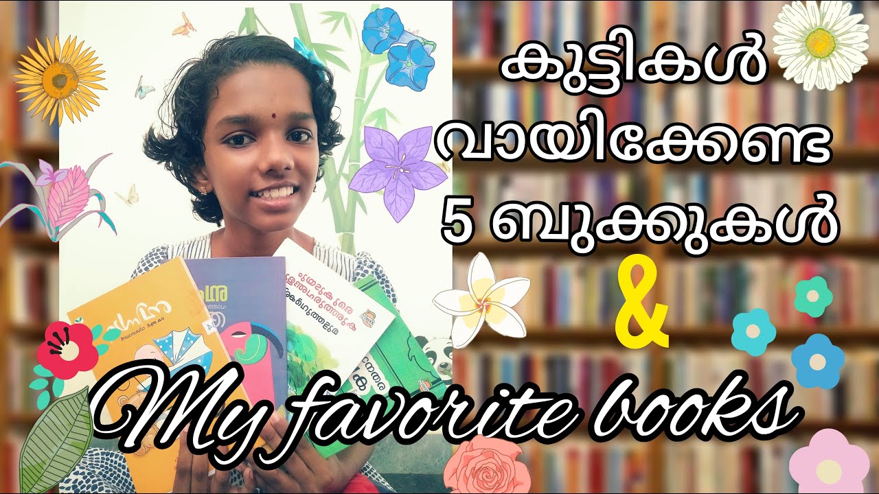 Books for children | ബാലസാഹിത്യ കൃതികള്‍ | Malayalam books | Malayalam ...