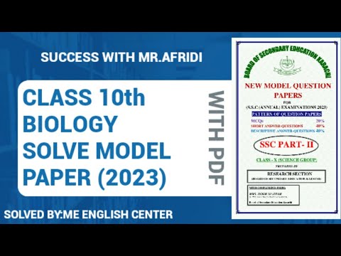 biology solved model paper class 10 | solve model paper Karachi board # ...