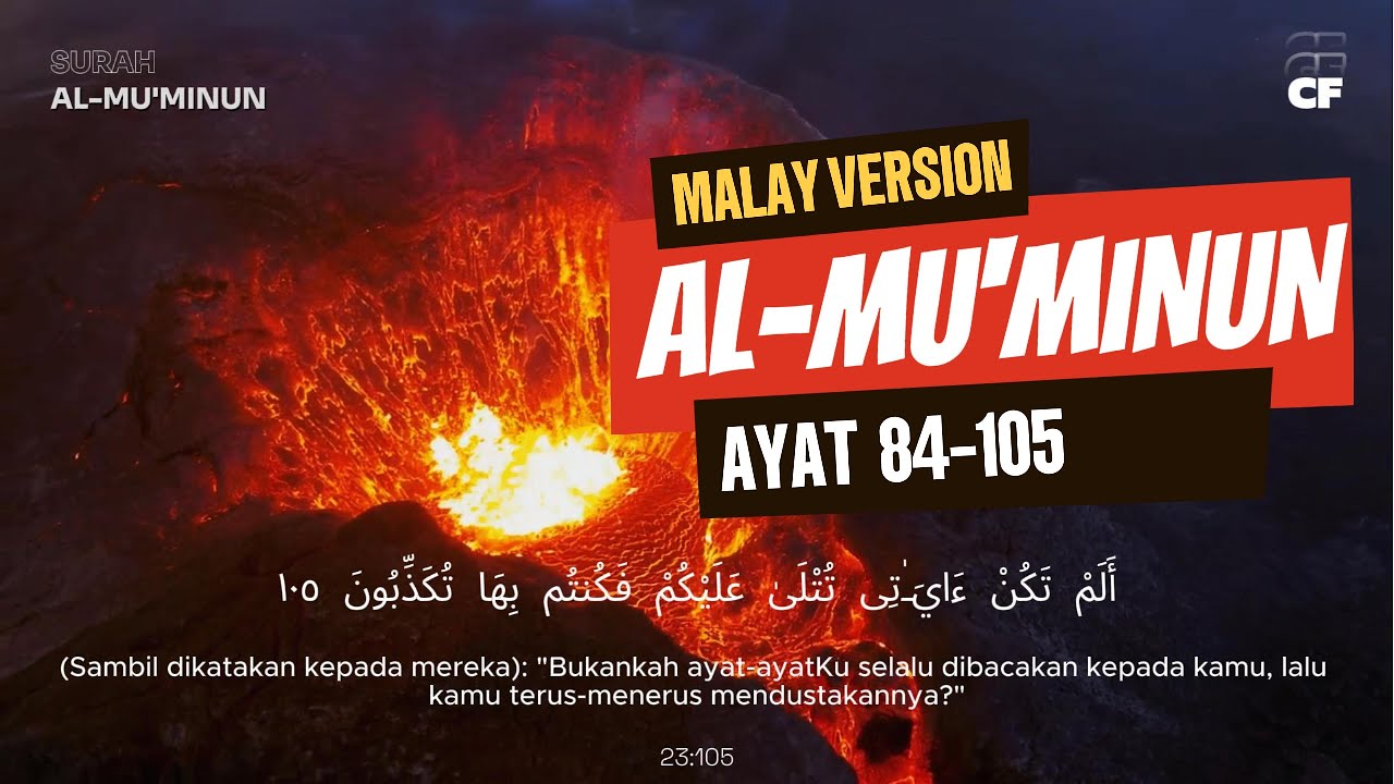 AL MU'MINUN 84 105 - YouTube