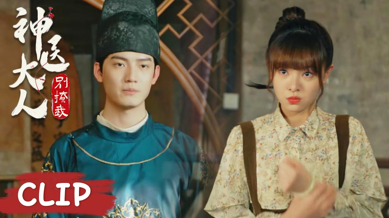 Clip | She awakened a divine doctor when kneeling in the shrine as a ...