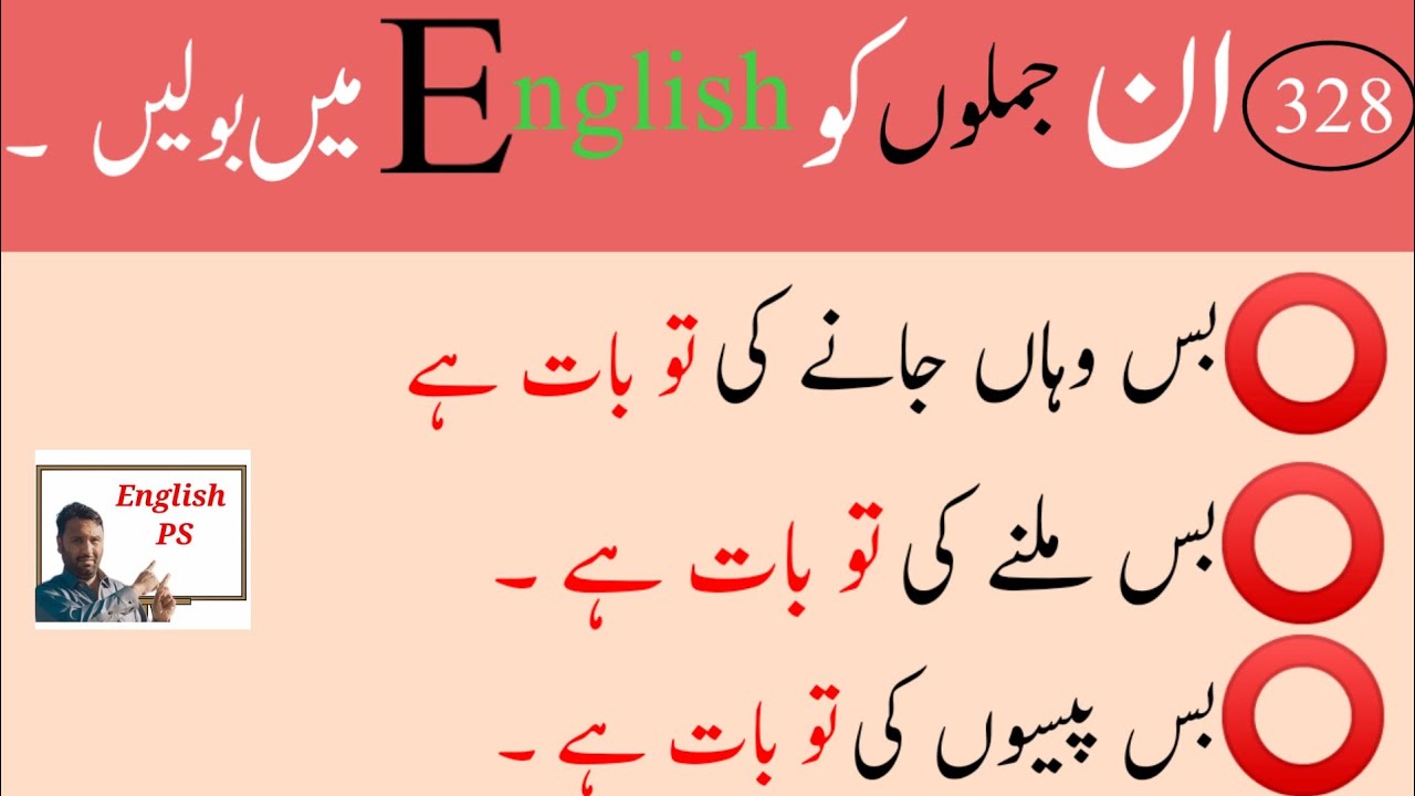 Advance english structures in urdu || Advance english || 328 || Spoken ...
