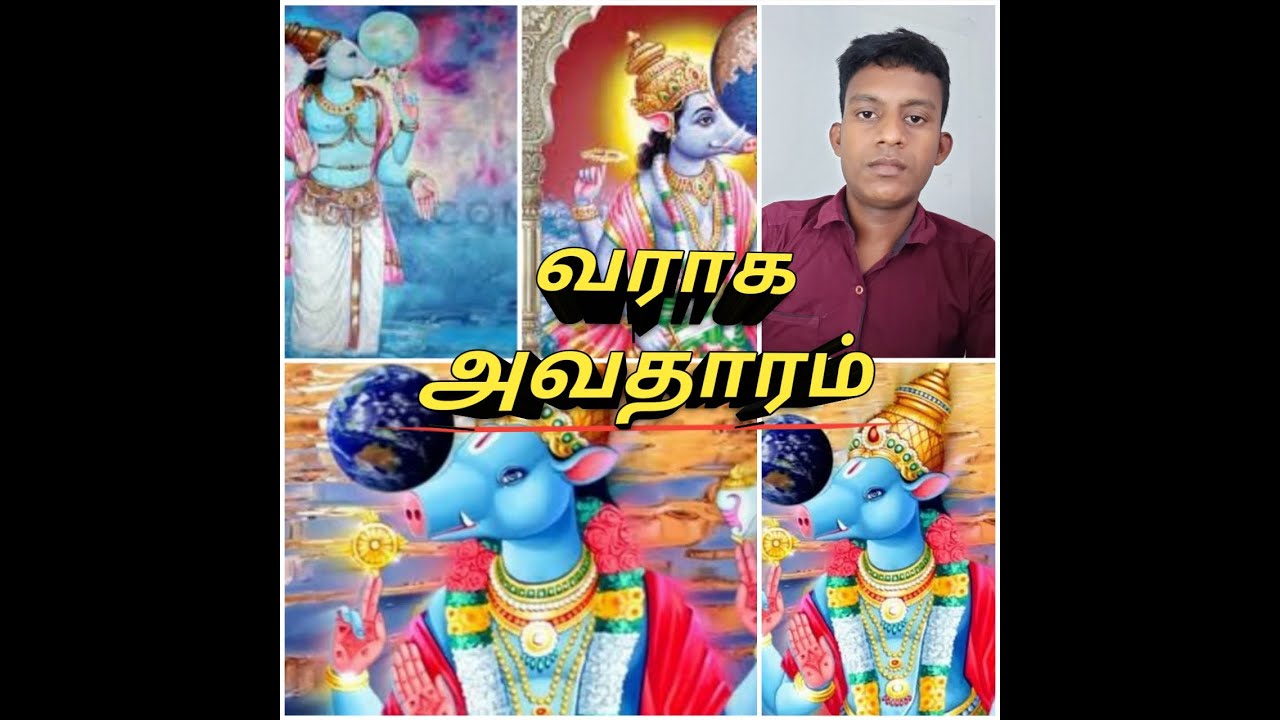 HINDUISM / VARAGAM வராக அவதாரம் பற்றிய அறிமுகம் / HINDU PHILOSOPHY ...