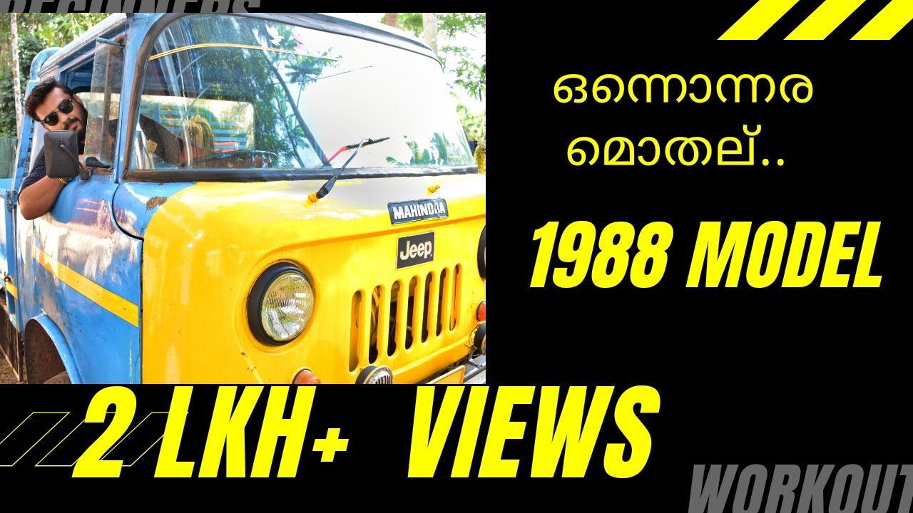 complete review "1988 model"mahindra fc jeep "ഒരു ഒന്നൊന്നര ഐറ്റം തന്നെ ...