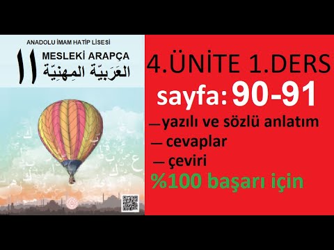 11. SINIF ARAPÇA DERS KİTABI  SAYFA: 90 VE SAYFA:91(4.ÜNİTE 1.DERS )
