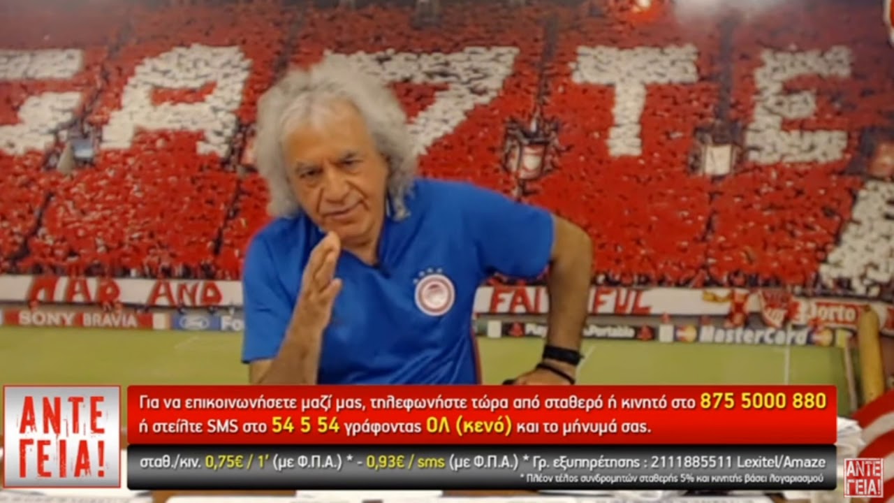 Τσουκαλάς και τα περιστατικά - Άντε Γειά - YouTube